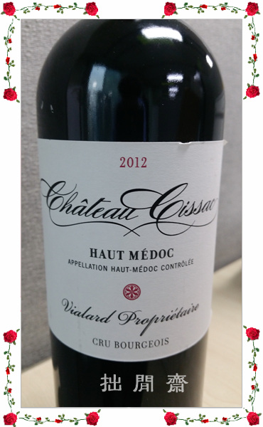(오메도크) 샤또 시삭(Chateau Cissac) 2012 : 네이버 블로그