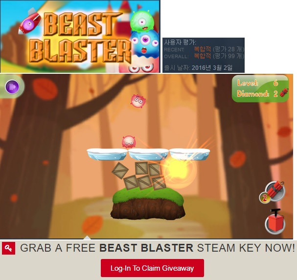 [161204 스팀 무료 키 배포] Beast Blaster : 네이버 블로그