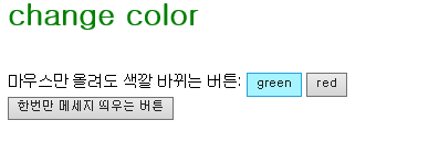 (JavaScript)Event의 종류와 addEventListener,removeEventListener : 네이버 블로그