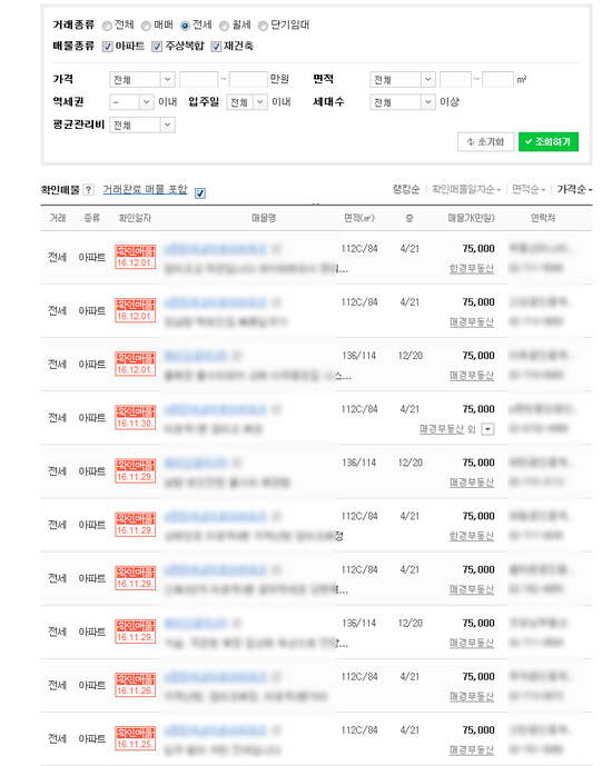 임대차 보증금 반환 청구 전세 월세 보증금을 돌려받지 못했어요 네이버 블로그