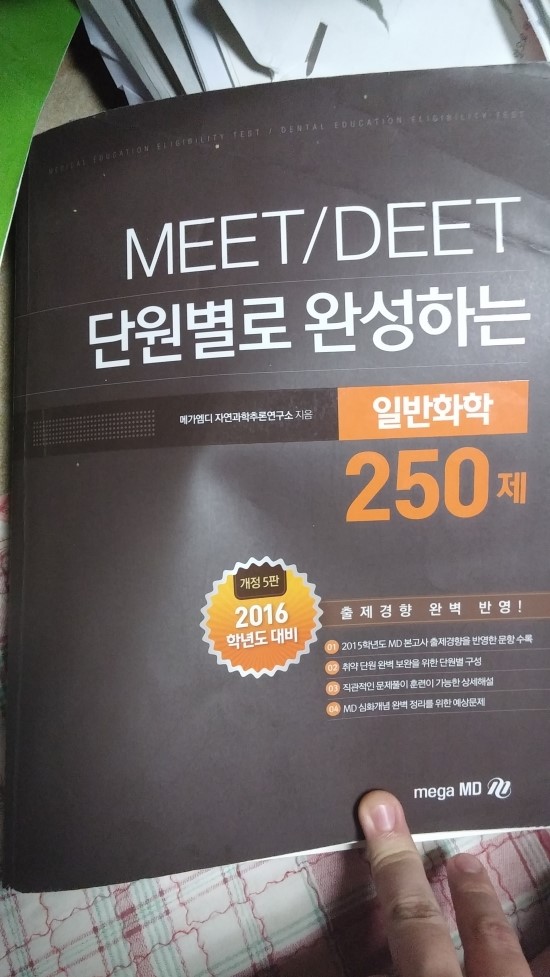 MEET/DEET 일반화학 문제 풀이 (산화와 환원 단원 180) : 네이버 블로그