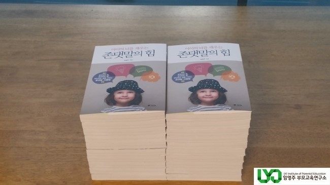 출판문화산업진흥원 세종도서 교양부문 450종 선정 임영주 부모교육연구소 네이버 블로그