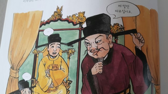 초등한국사초등역사전집그레이트북스으랏차차 이야기 한국사 28 고려 ④ 고려의 혼란이 시작되다 누적 200권