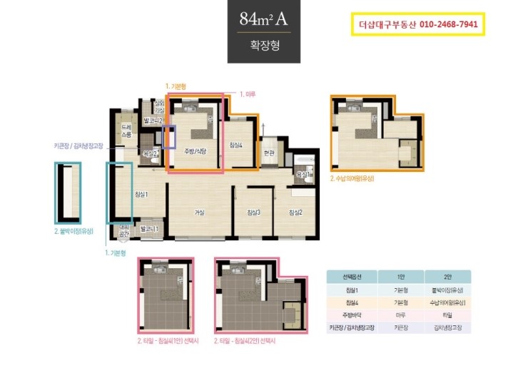 푸르지오 84A형 평면도 : 네이버 블로그