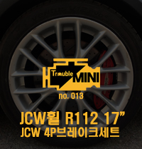 013_Trouvble MINI (미니쿠퍼) - R112휠 / JCW브레이크 / JCW휠 : 네이버 블로그