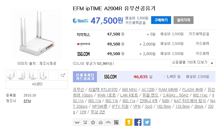 [듀얼밴드 유무선 공유기]가성비가 좋은 듀얼밴드 유무선 공유기 : 네이버 블로그