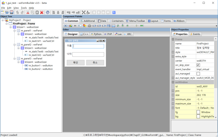 #파이썬. GUI 프로그래밍(wxPython) : 네이버 블로그