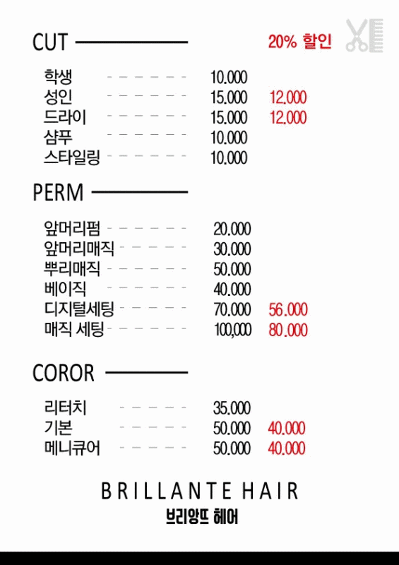 전주 군산 익산 미용실 빌지 계산서 회원권 메뉴판 정액권 Vip회원권 디자인제작문의 전주디자인 네이버 블로그