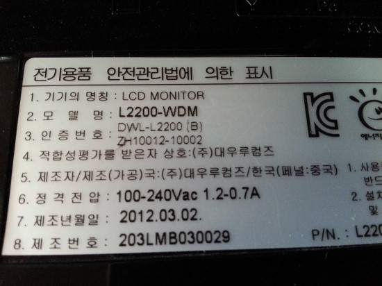 대우루컴즈 L2200-WDM 남원 모니터수리 : 네이버 블로그