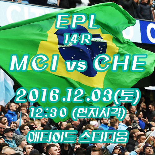 [16/17시즌] EPL 14R 16/12/03 +스압주의 : 네이버 블로그