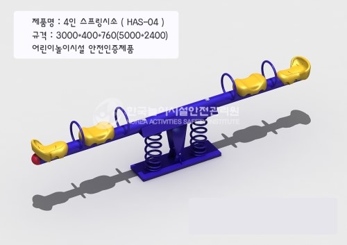 놀이시설 흔들놀이기구 4인스프링시소 네이버 블로그