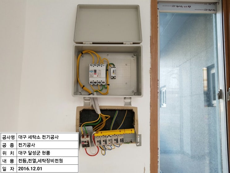 대구전기공사대구전기증설공사대구증설공사대구계량기설치공사 네이버 블로그