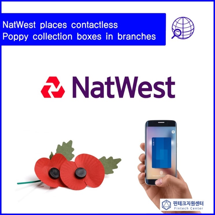 [해외토픽] 넷웨스트은행, 영업점에 비접촉 ‘포피 어필’ 기부함 설치 : 네이버 블로그