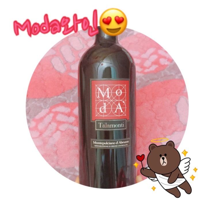 [와인추천]Talamonti, Moda 탈라몬티,모다 : 네이버 블로그