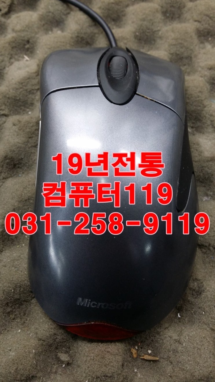 마이크로소프트 인텔리마우스 익스플로러 30 인식안됨 단선수리 네이버 블로그