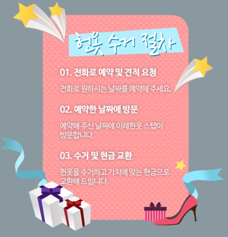 인천헌옷방문수거 단골이 되어 버렸어~ 네이버 블로그
