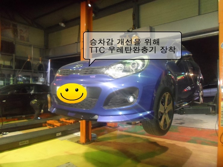올뉴프라이드 Ttc 우레탄완충기로 승차감 개선하기 경남김해부산창원양산장유밀양마산 카맨샵카센타대성카정비튜닝