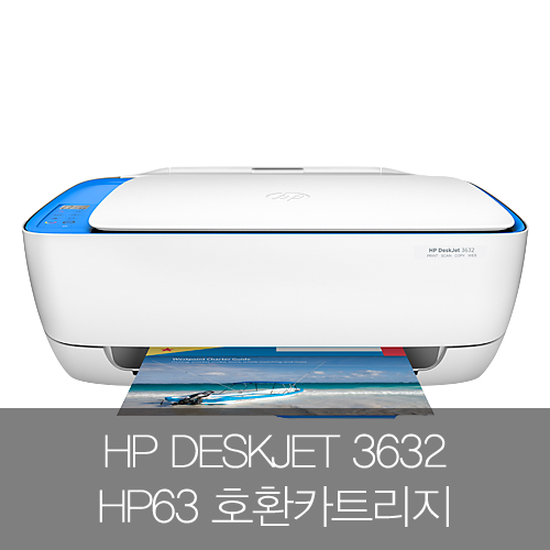 HP DESKJET 3632 호환 카트리지 HP63 HP63XL 카트리지 무한잉크 재생잉크 HP 데스크젯 3632 (정품으로 ...