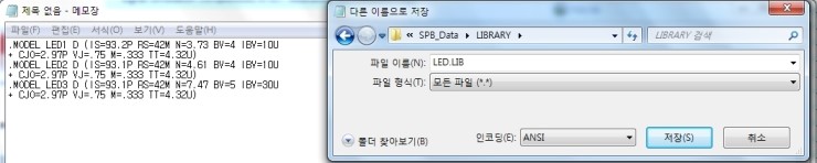 PSpice Model) LED 모델을 이용하여 FND 모델 생성 : 네이버 블로그