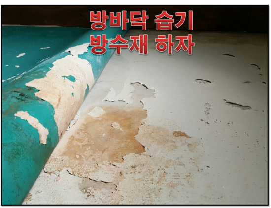 방바닥 습기 차단에 우레탄 방수제 페인트 방바닥 습기 차단 방바닥 결로 방바닥 곰팡이 차단에 Pe방습시트 네이버 블로그