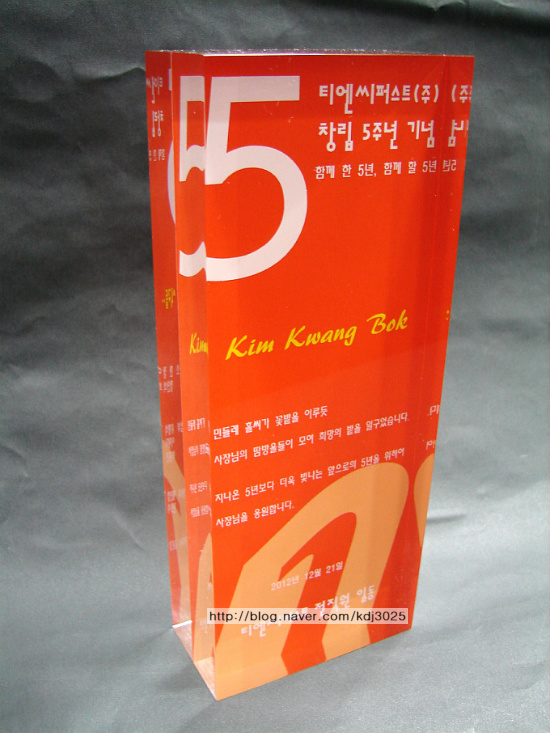 72 아크릴상패 아크릴 상패 트로피 창립 5주년 기념패 감사패 공로패 수료패 표창패 인증패 위촉패 임명패 창립 재직 재임 퇴직