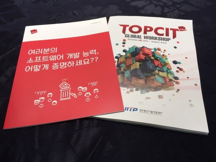 TOPCIT 글로벌 워크숍 현장 : 네이버 블로그