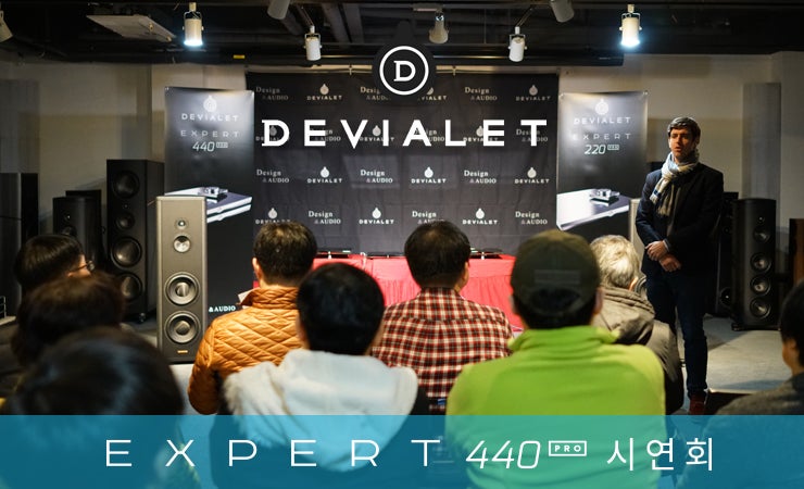 DEVIALET Expert 440 PRO 시연회 : 네이버 블로그