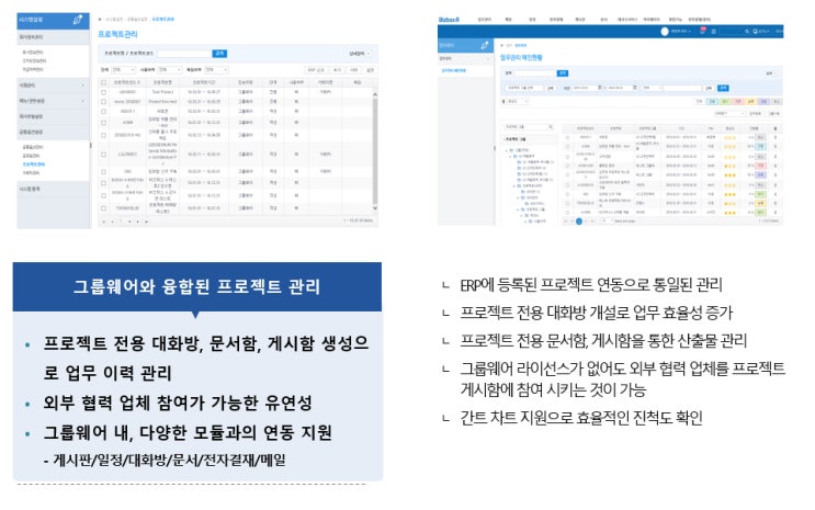 더존duzon 그룹웨어전자결재 Bizbox Alpha 신제품 출시 모바일 지원 네이버 블로그