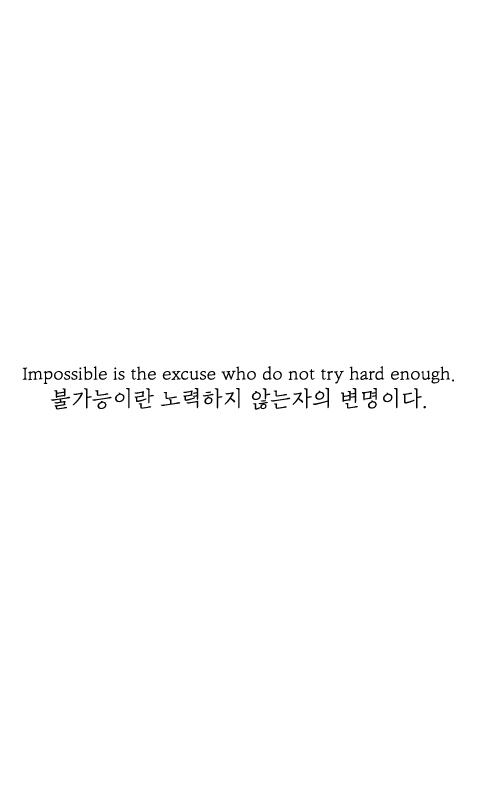백모찌의 운동 자극 글귀 다이어트 명언 동기부여 글귀 도전 끈기 짧은 영어 명언 핸드폰 배경화면 네이버 블로그
