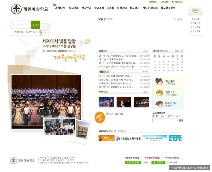 계원 예중 입시 정보 계원예술중학교 실용음악 입시 네이버 블로그