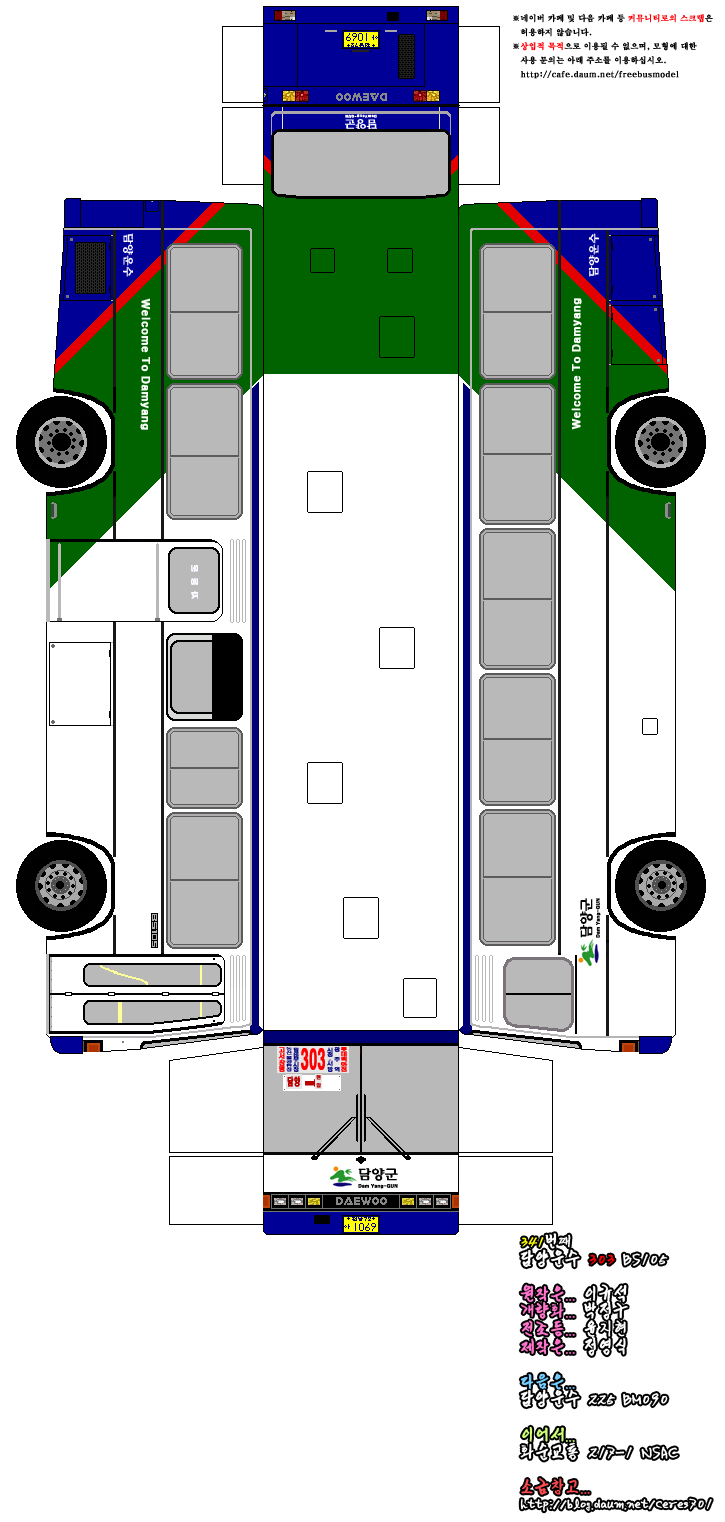 [341] 담양운수 303 BS105 : 네이버 블로그