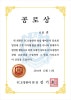 Fc오창한라에서 금박상장용지에 공로상내용을 칼라인쇄하여 상장제작 상장케이스제작 표창장제작 공로상제작 근속상제작 연말상장