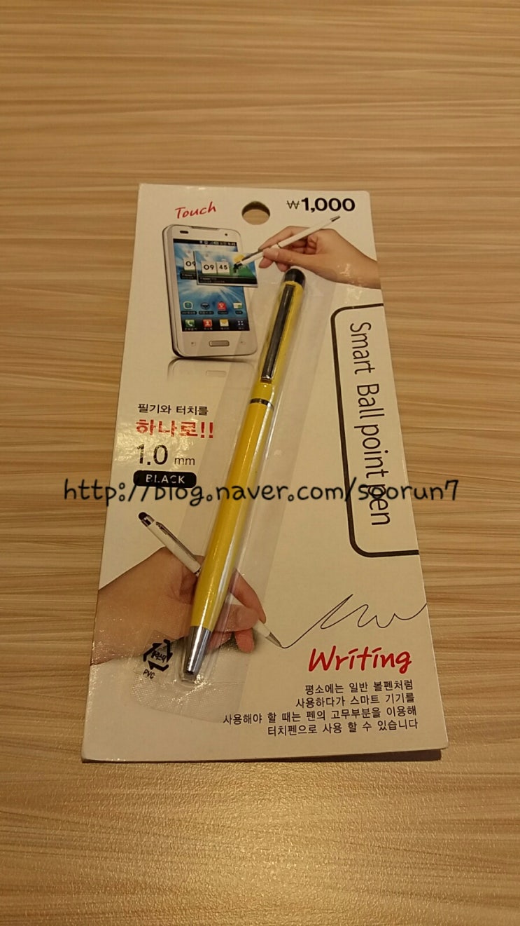 다이소 천원짜리 볼펜+휴대폰 터치펜 강력추천! : 네이버 블로그