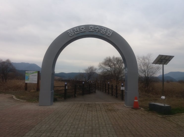 청천호 호수공원을 연인과 함께 걸어보자 : 네이버 블로그