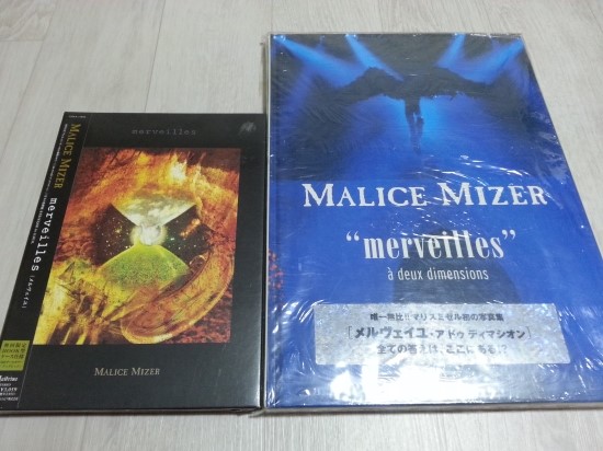 [판매중] MALICE MIZER 말리스 미제르 앨범, 싱글, 포토집 : 네이버 블로그