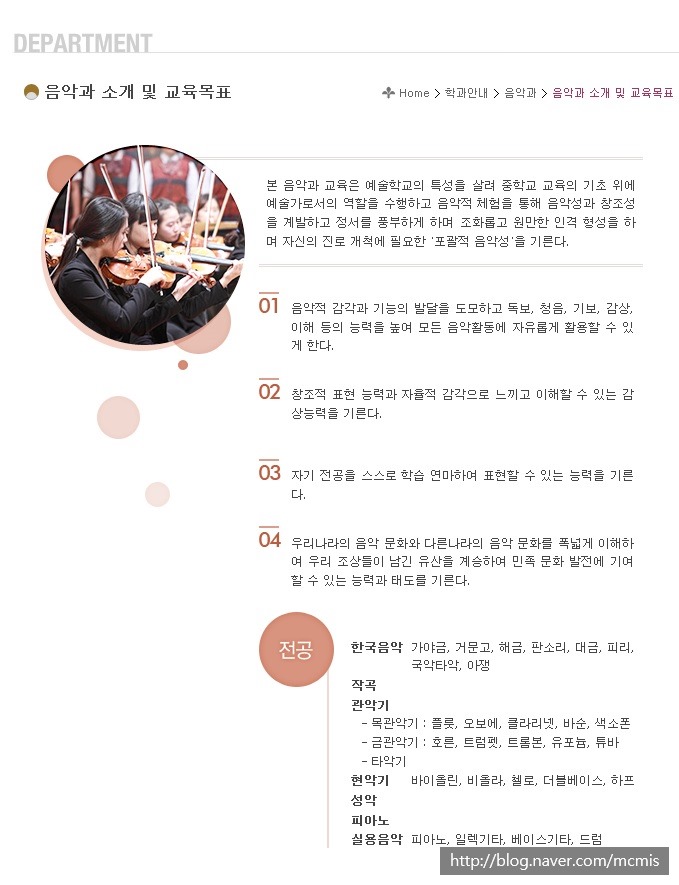 계원예고 실용음악입시 1탄 분당mcmi실용음악학원 네이버 블로그