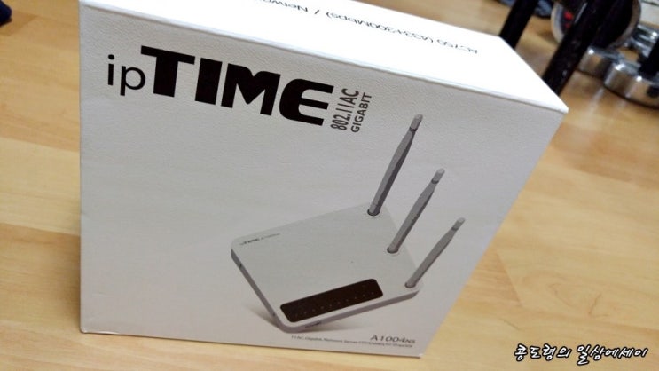 ipTIME 공유기 2대 연결 추천제품 A1004NS : 네이버 블로그
