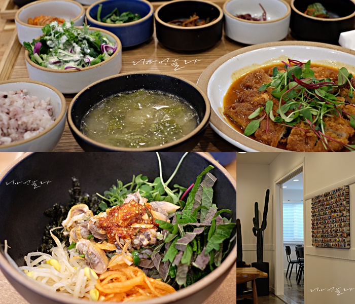 포항 맛집 소반 가정식 오어사 주변 깔끔한 밥집 네이버 블로그