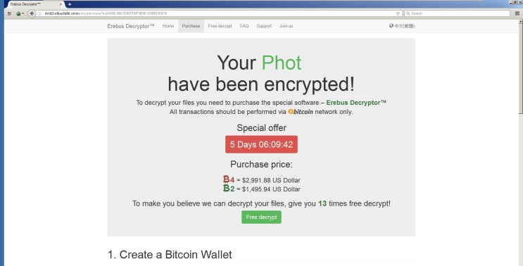 Erebus ecrypt 랜섬웨어복구 사례 : 네이버 블로그