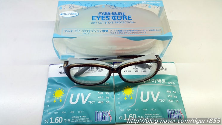 중학생 안구건조증,바람막이보안경 아이큐어 EYESCURE , 대명 다가스 1.60 UV-TECT 자외선청광차단렌즈 조합 !! // 의정부 안경원 안경생각 : 네이버 블로그