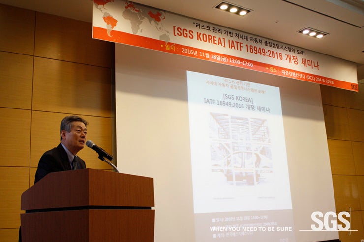 [한국 SGS 세미나 후기] IATF 16949 : 2016 개정 세미나 : 네이버 블로그
