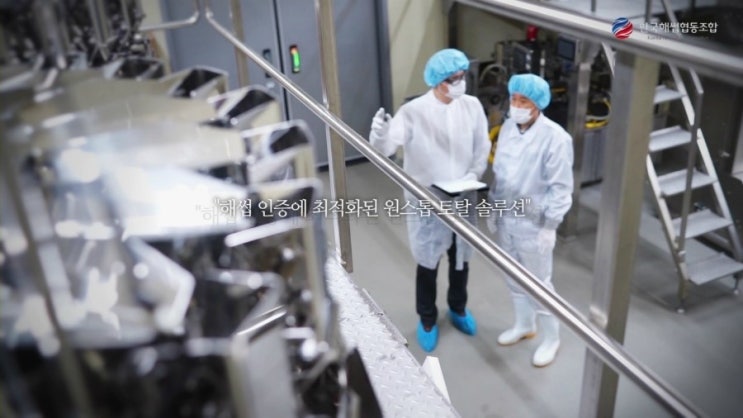 해썹 Haccp 의 의미 And 한국해썹협동조합을 알고 계세요 네이버 블로그