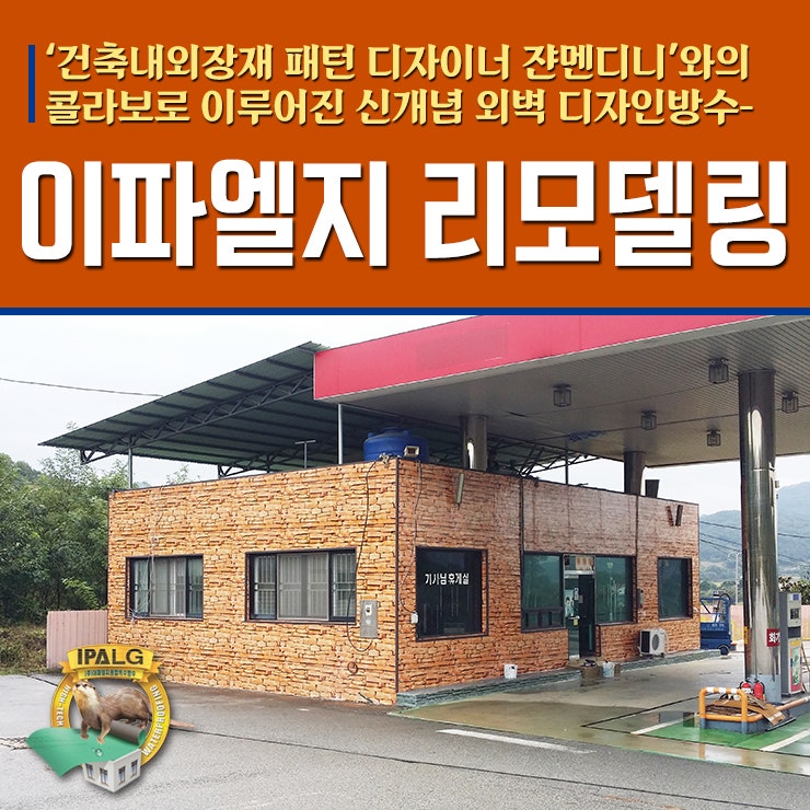 크랙잡는 벽 마감재로 외벽인테리어 까지 한번에 네이버 블로그