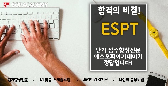 2017 ESPT 시험일정 확인하세요~! : 네이버 블로그