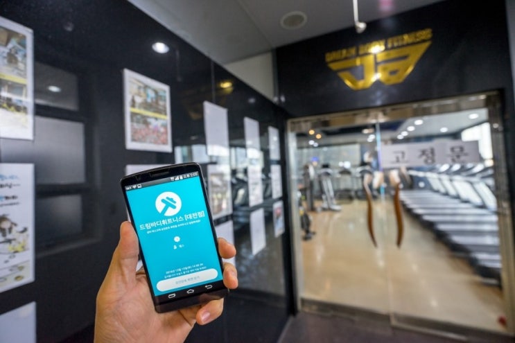 헬스어플 TLX PASS 사용으로 겨울 실내운동 편리하게 OK! : 네이버 블로그