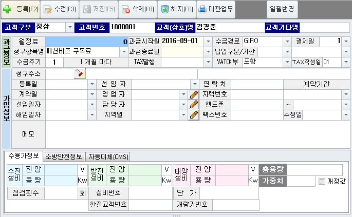 티앤비소프트 전기안전관리대행 수용가관리 프로그램 공급프로그램 Cms지로카드가상계좌전자세금계산서 통합관리 가능