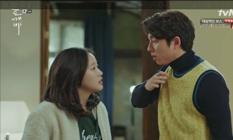 금토드라마 도깨비 5화 줄거리 요약!(리뷰) 공유 이동욱 김고은 육성재 주연! 캡쳐 ,사진 : 네이버 블로그