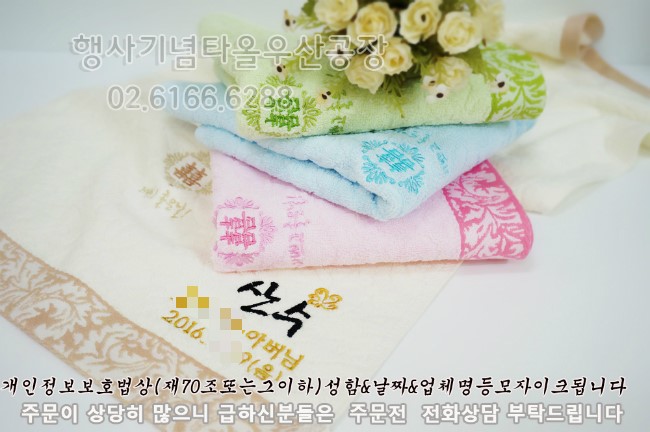 팔순답례품팔순잔치타올답례품산수연기념타올제작행사기념수건고급타월 생신선물 네이버 블로그
