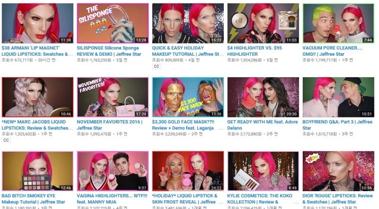 구독 취소했거나 취소할 뷰티 유튜버들 : 네이버 블로그