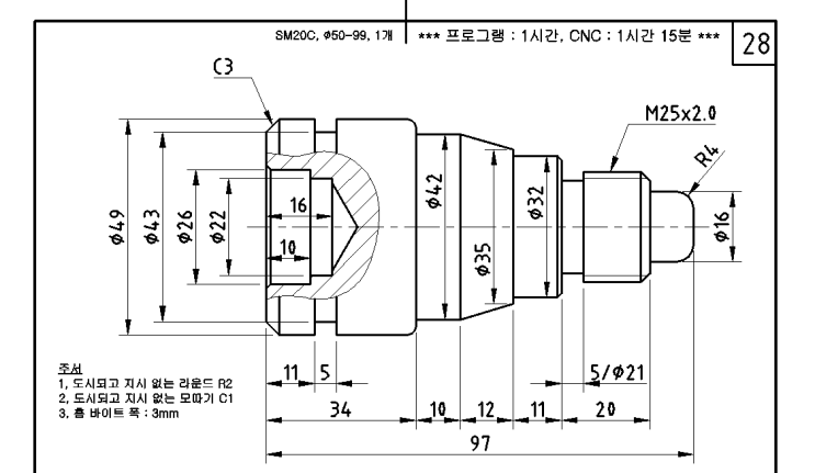 Cnc 선반 컴퓨터응용 기계설계 컴퓨터응용선반기능사 컴퓨터응용가공산업기사 자격증 교육 컴퓨터응용선반기능사 실기 복합반복